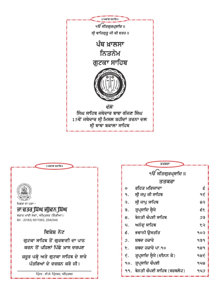 Panth Khalsa Nitnem Gutka Sahib 23x36 | PDF