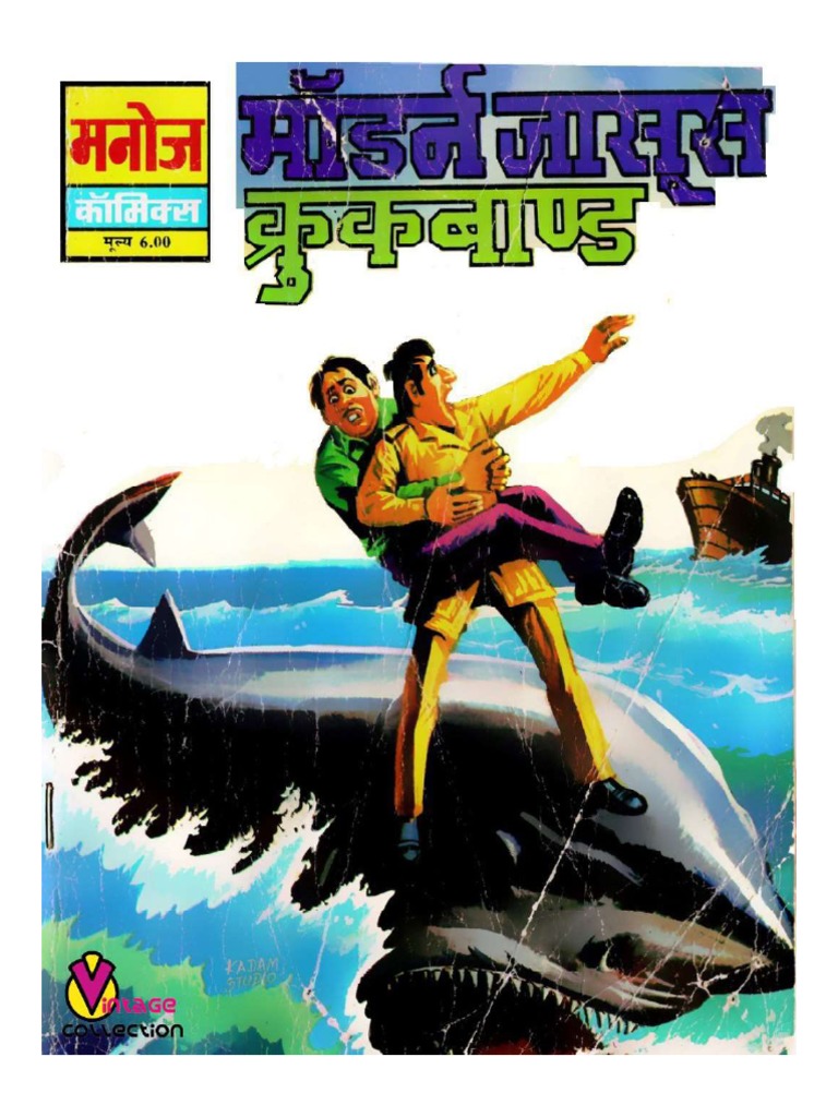 001 Modern Jasoos Crookbond | PDF