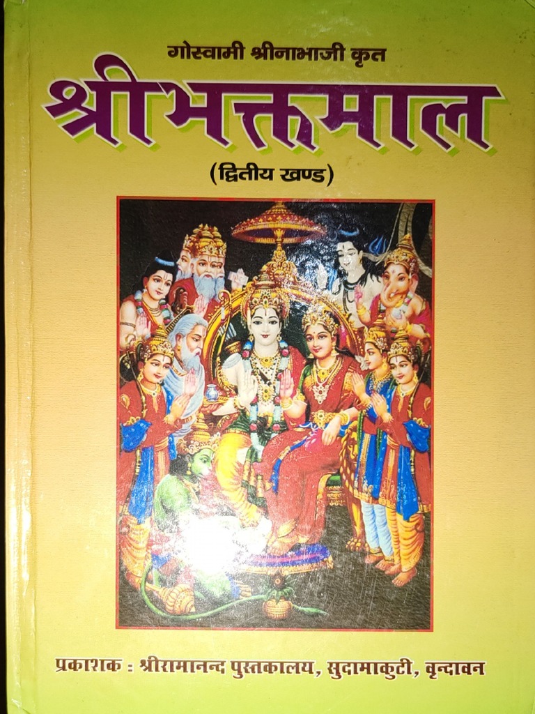 Bhaktmaal 2nd - Part Vrindavan Bhaktmali Ji | PDF