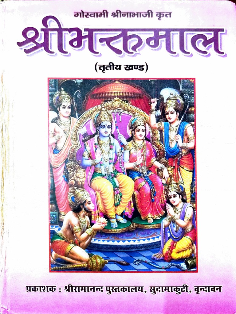 Bhaktmaal Part 3 (Bhaktmali Ji) | PDF