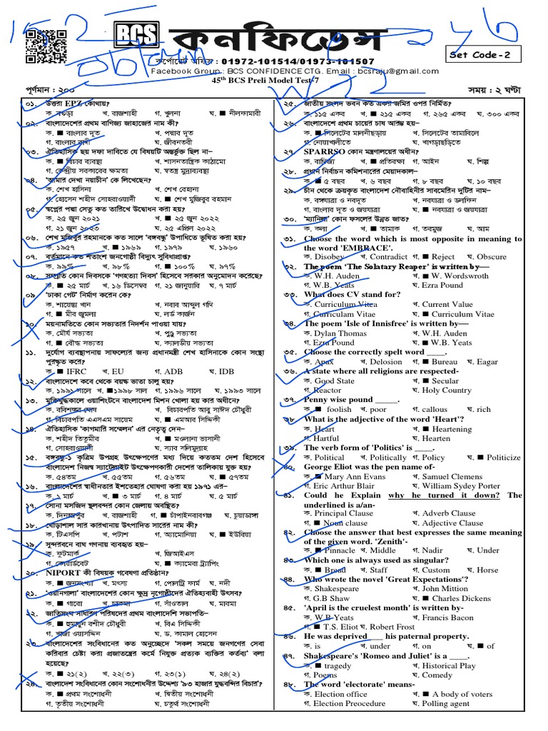 45th-BCS-Model-Test-07 Set 2 Ansf | PDF | Art