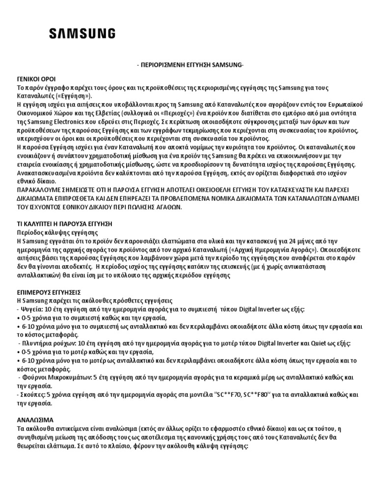 Warranty Terms and Conditions SAMSUNG | PDF