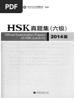 HSK6（上）Standard Course 标准教程 | PDF | Computing