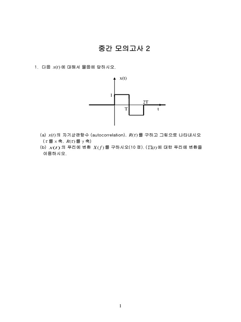 midterm - sol (모의고사) -2 | PDF