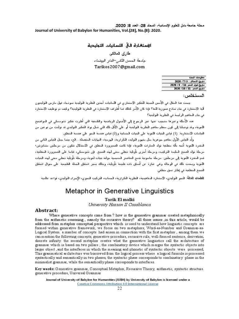 alyaa,+2طارق+المالكي | PDF | Syntax | Linguistics