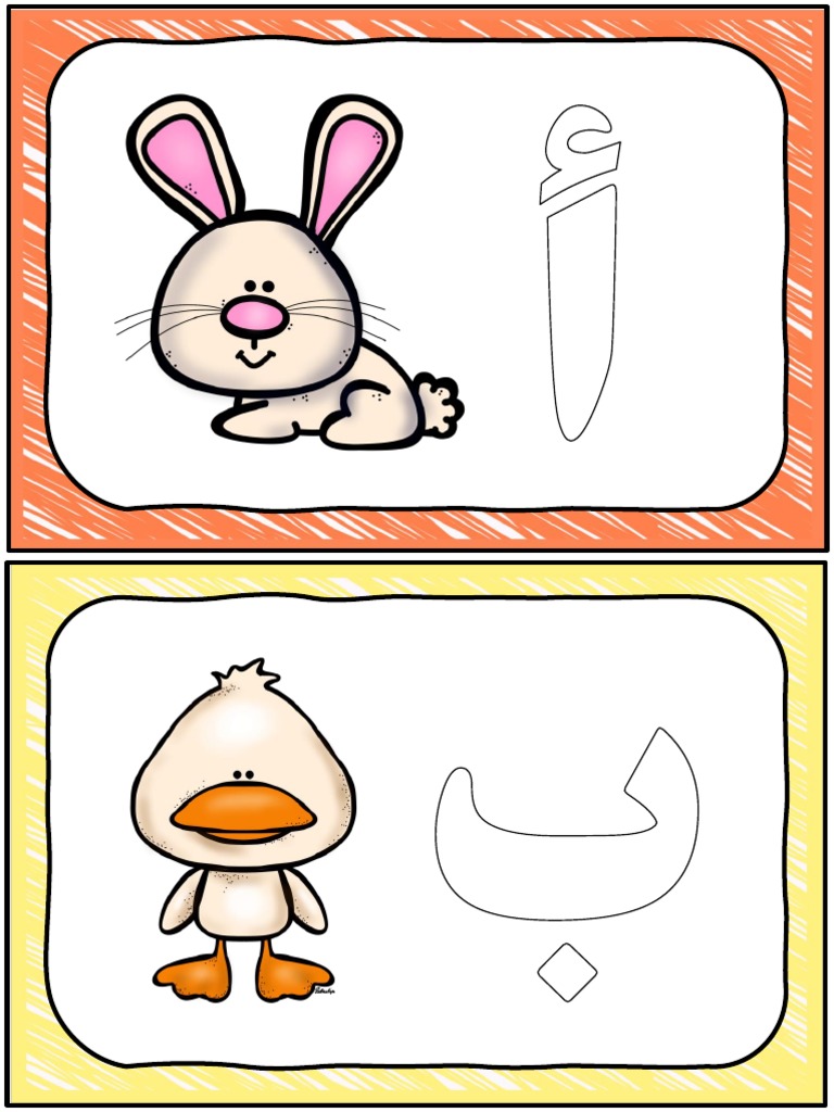 بطاقات تلوين الحروف الهجائية (1) | PDF