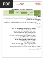 OVR Forms | PDF