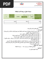 OVR Forms | PDF