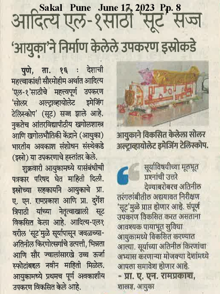 Sakal Pune June 17, 2023 Pp. 8 | PDF