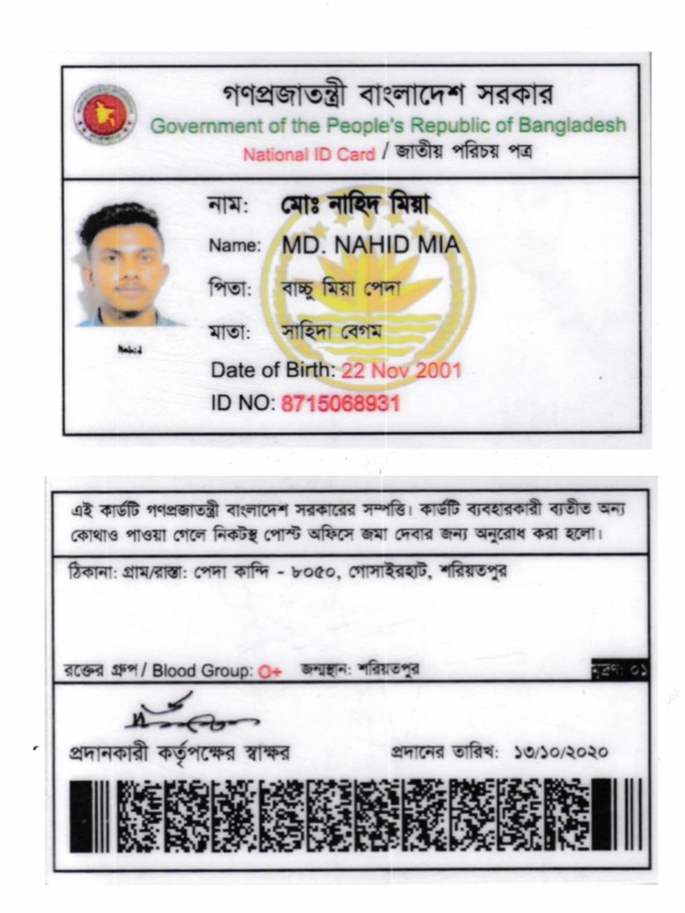 ID Card | PDF