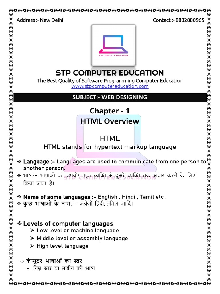 HTML Overview | PDF HTML Overview | PDF
