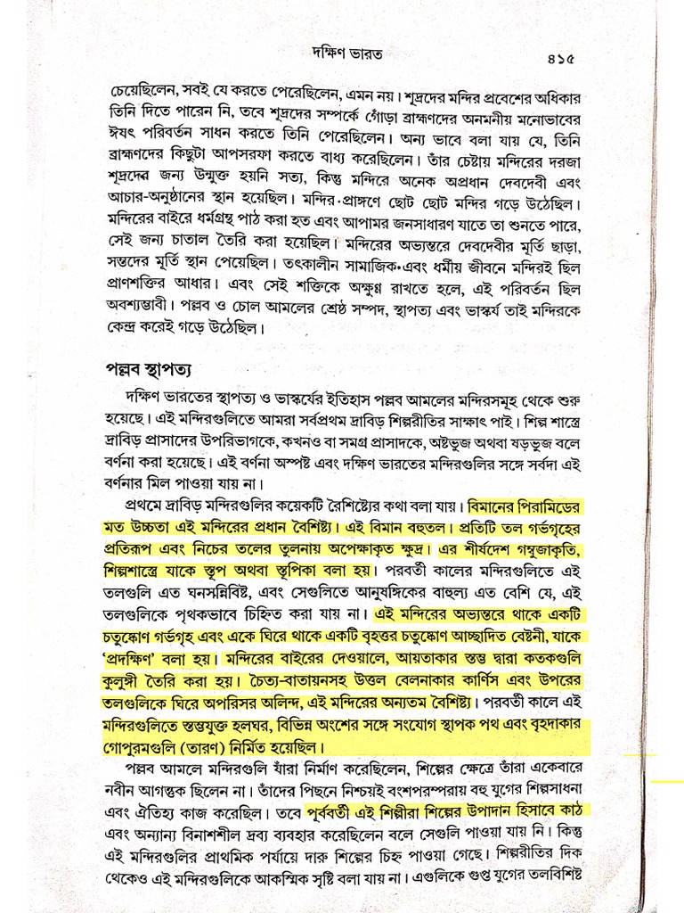 SEC Study Materials | PDF