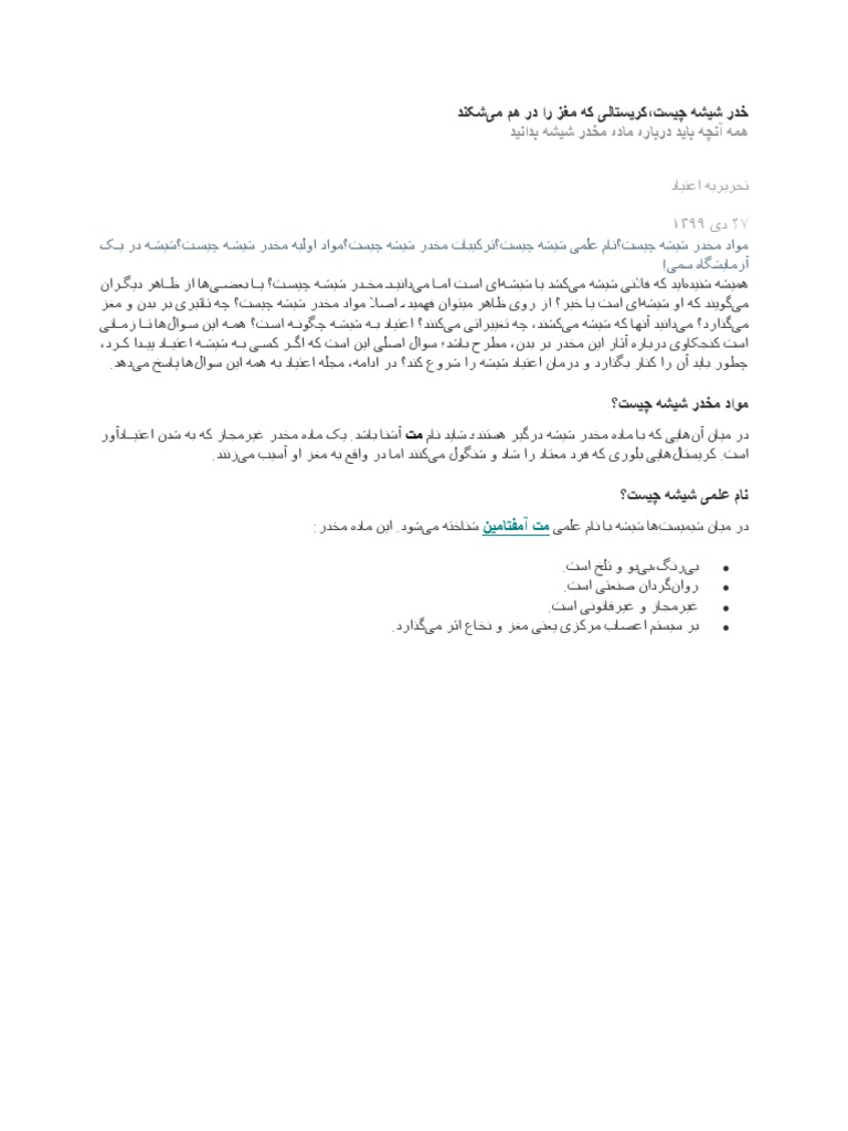 تابلیت کا Pdf