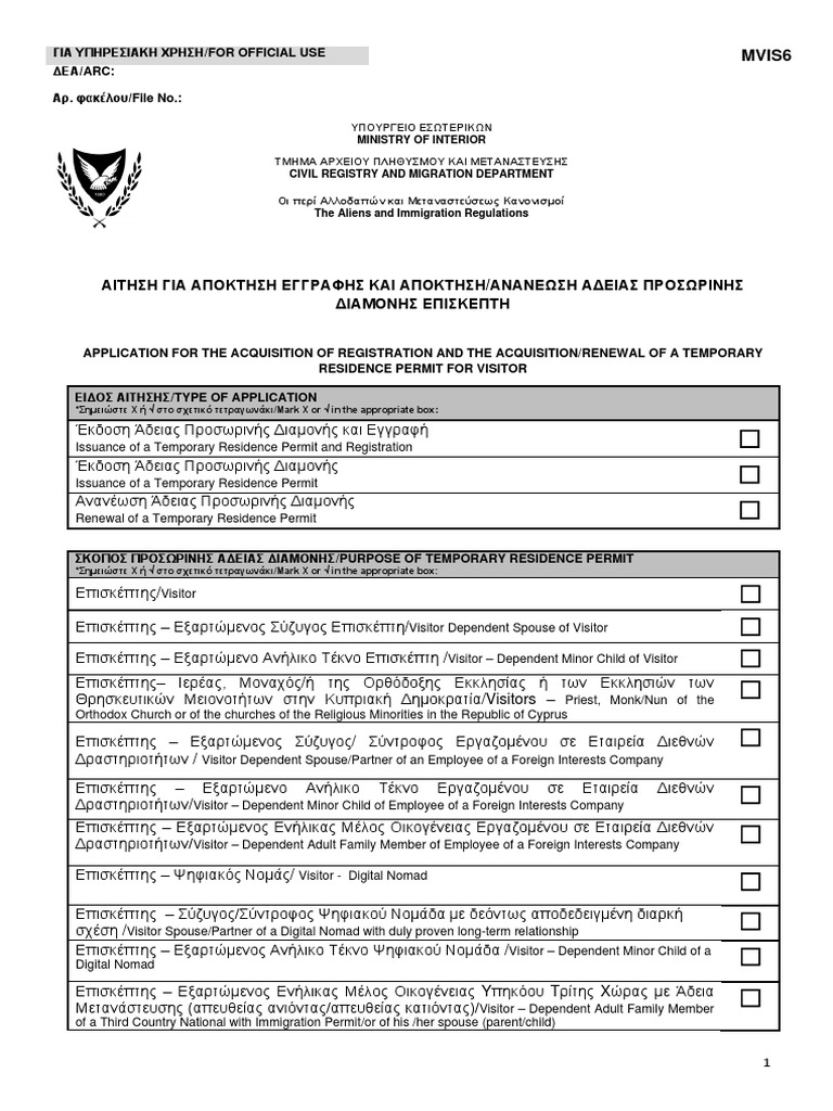 Residency Cyprus Application | PDF
