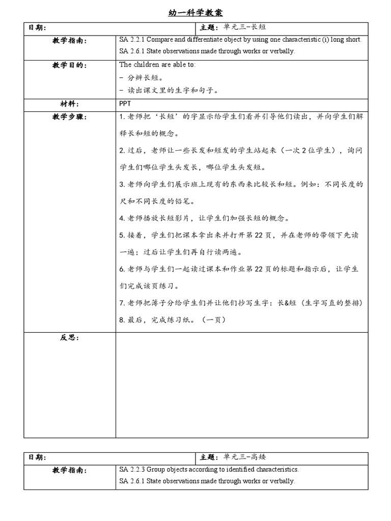SC Unit 3 Lesson Plan | PDF