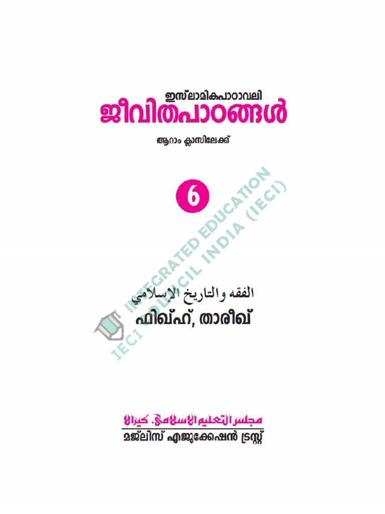 6 STD Jeevitha Padangal | PDF