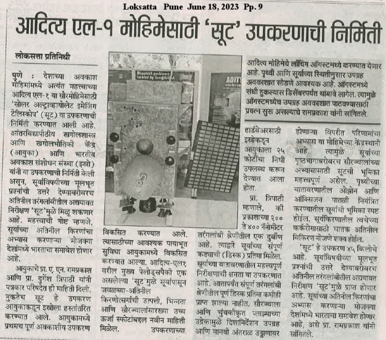 Loksatta Pune June 18, 2023 Pp. 9 | PDF