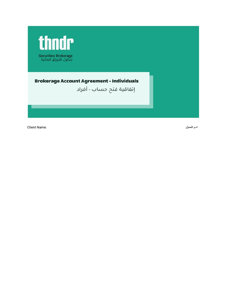 Thndr Application Form | PDF