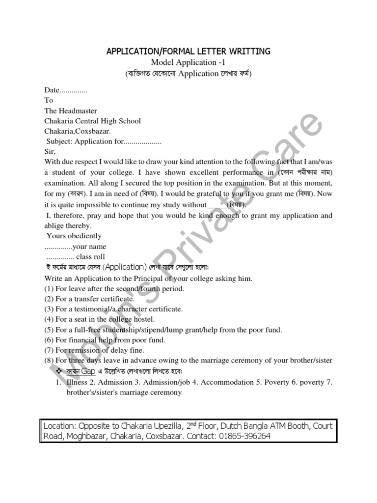 Multiple Application | PDF