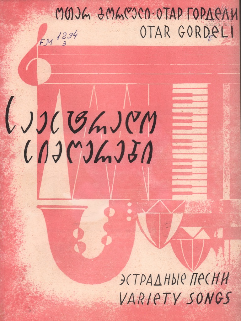1294 3 FM Saestrado Simgerebi Gordeli Otar | PDF