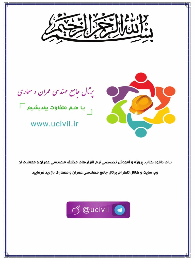 Teksa Software Learning Book PDF | PDF