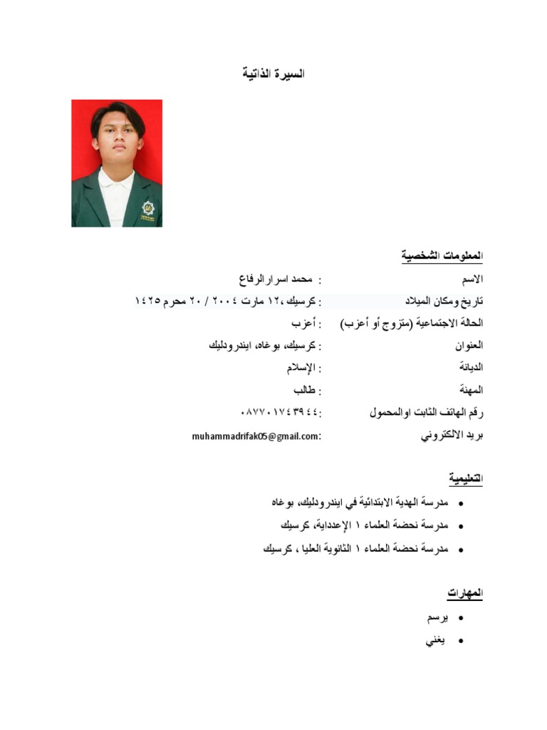 CV Bahasa Arab Bisnis (M. Asrorur Rifa') | PDF