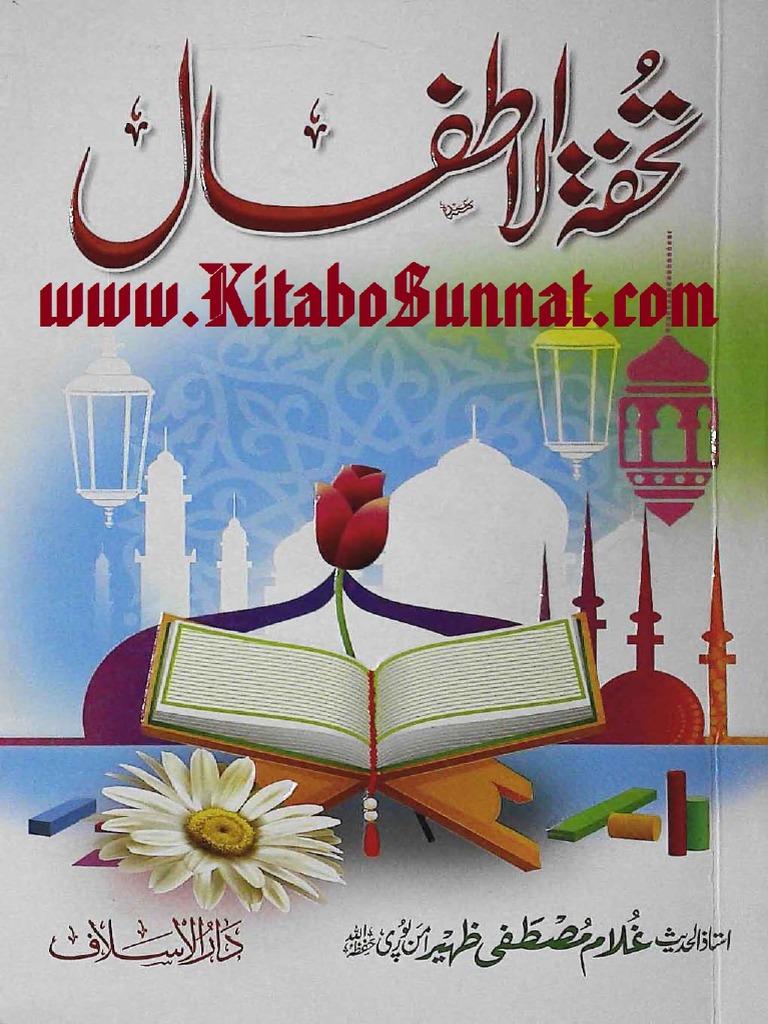 Tohfatul Atfaal Book - Ghulam Mustafa Zaheer Amanpuri | PDF