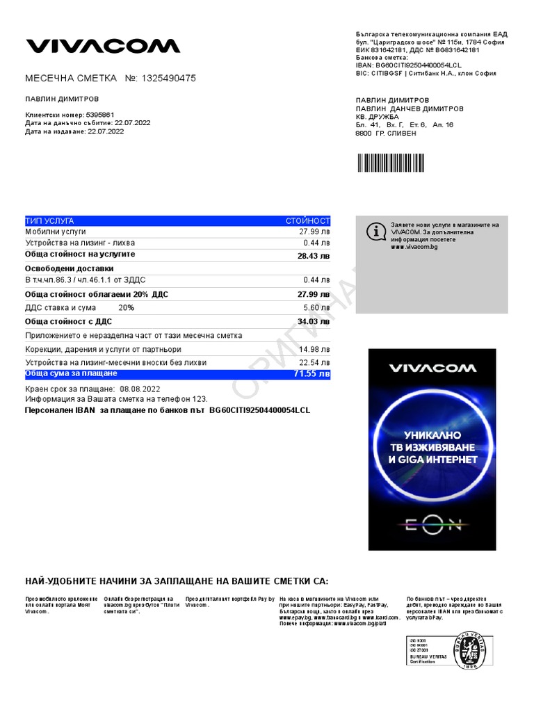 Заявете нови услуги в магазините на VIVACOM. За допълнителна информация посетете www.vivacom.bg ...
