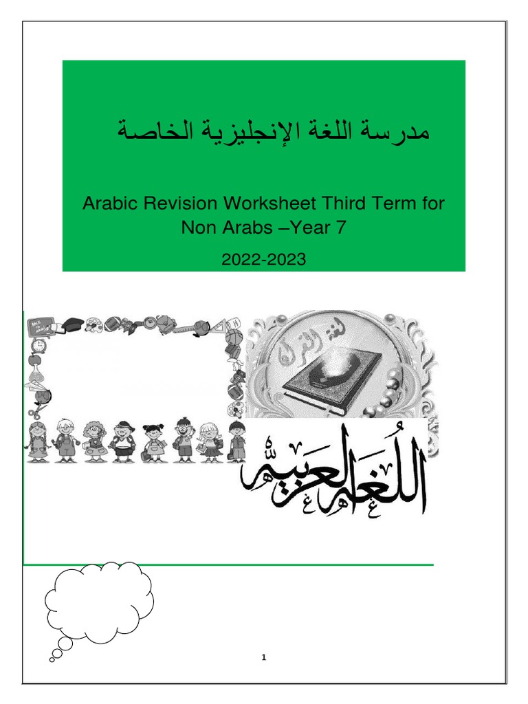 Arabic revision sheet (arabic B ) Year 7 | PDF