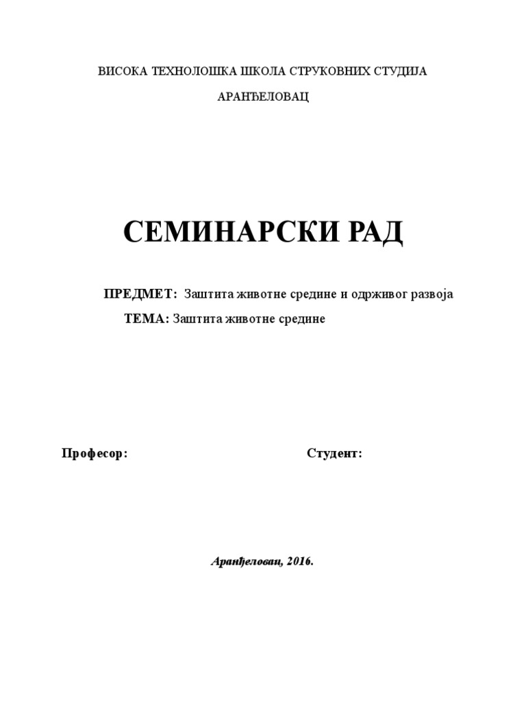 Заштита животне средине Pdf