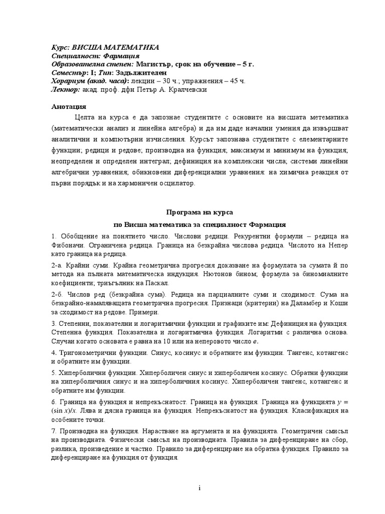 Lekciya 1 2 Chisla Redici Redove | PDF