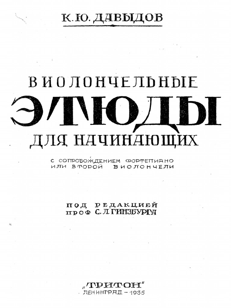 Davydov Etudes | PDF