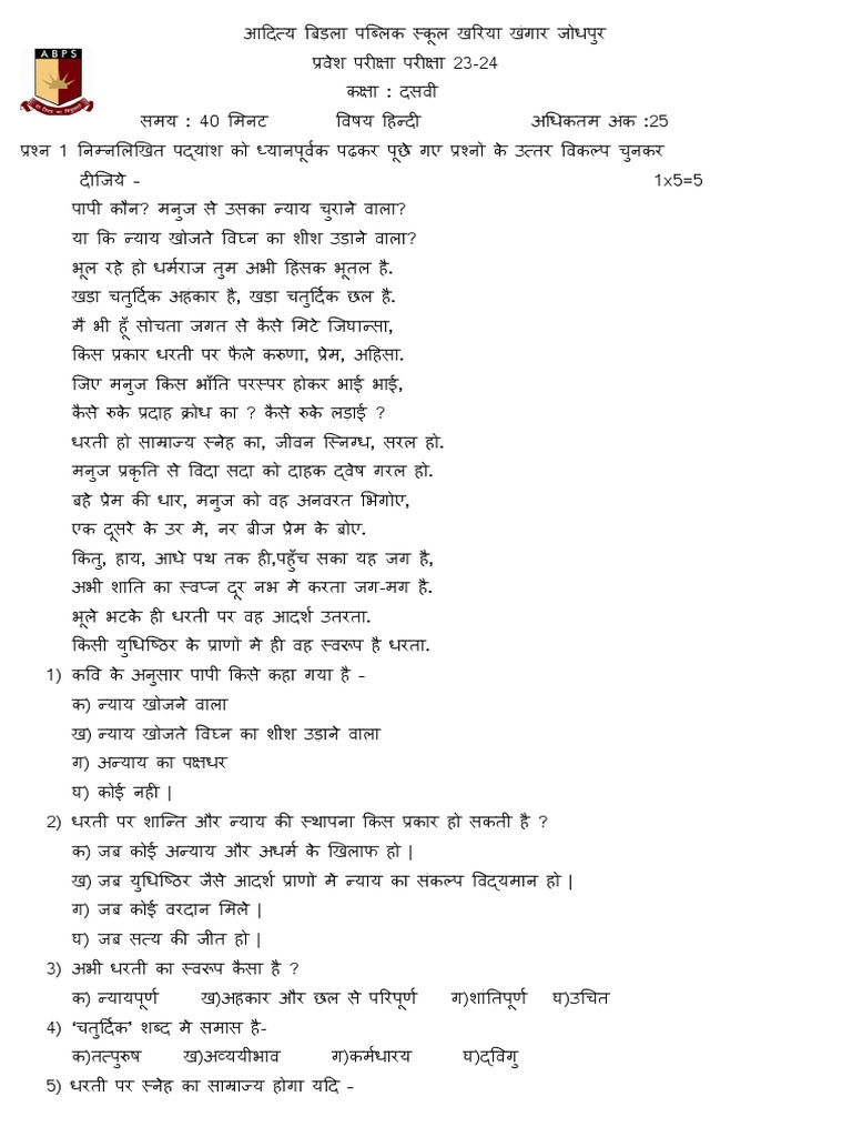 Kaksha 10 | PDF