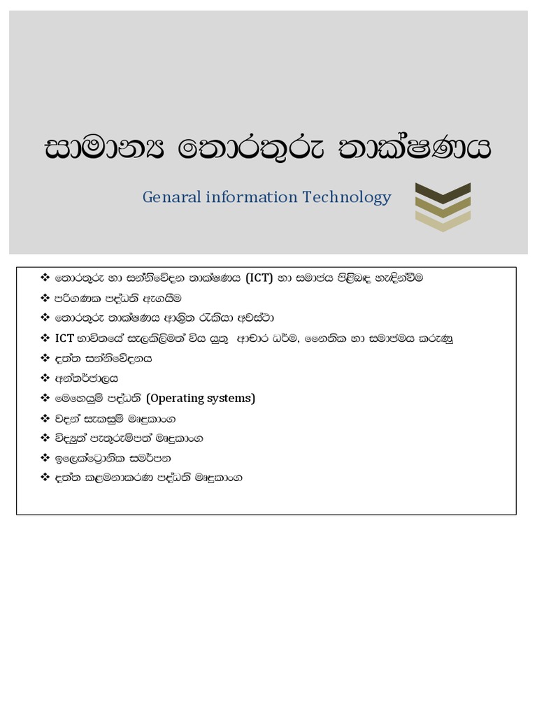 Git Notes | Download Free PDF | Transmission Medium | Electronics