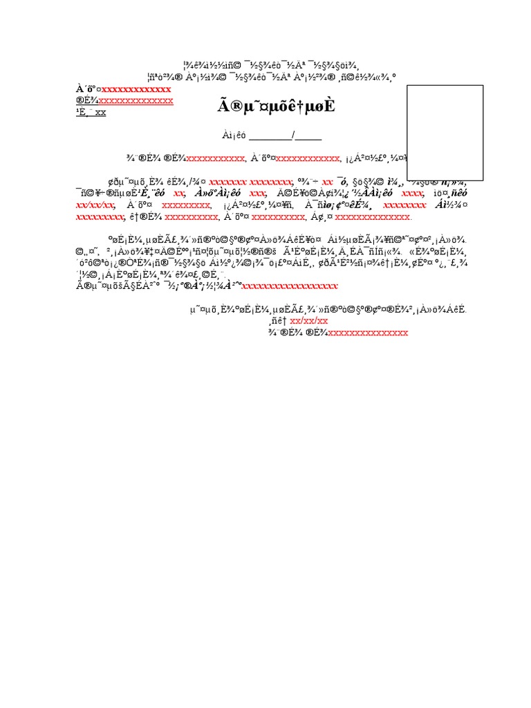 Residence Certificate | PDF