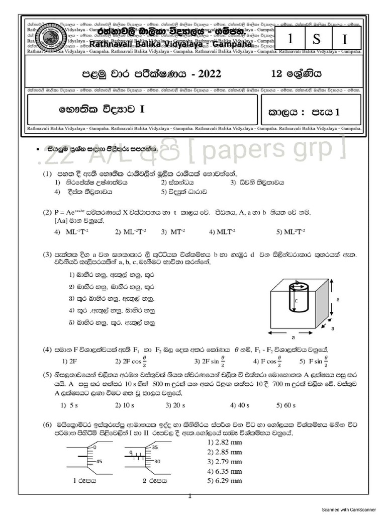 Rathnavali Balika Vidyalaya Physics 1st Term Test Paper 2022 Grade 12 | PDF