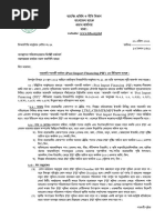 BRPD Circular 15 Presentation | PDF