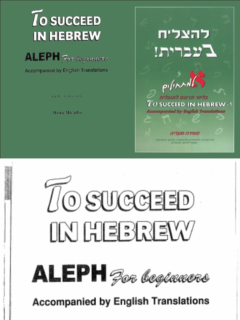 To Succeed in Hebrew | PDF