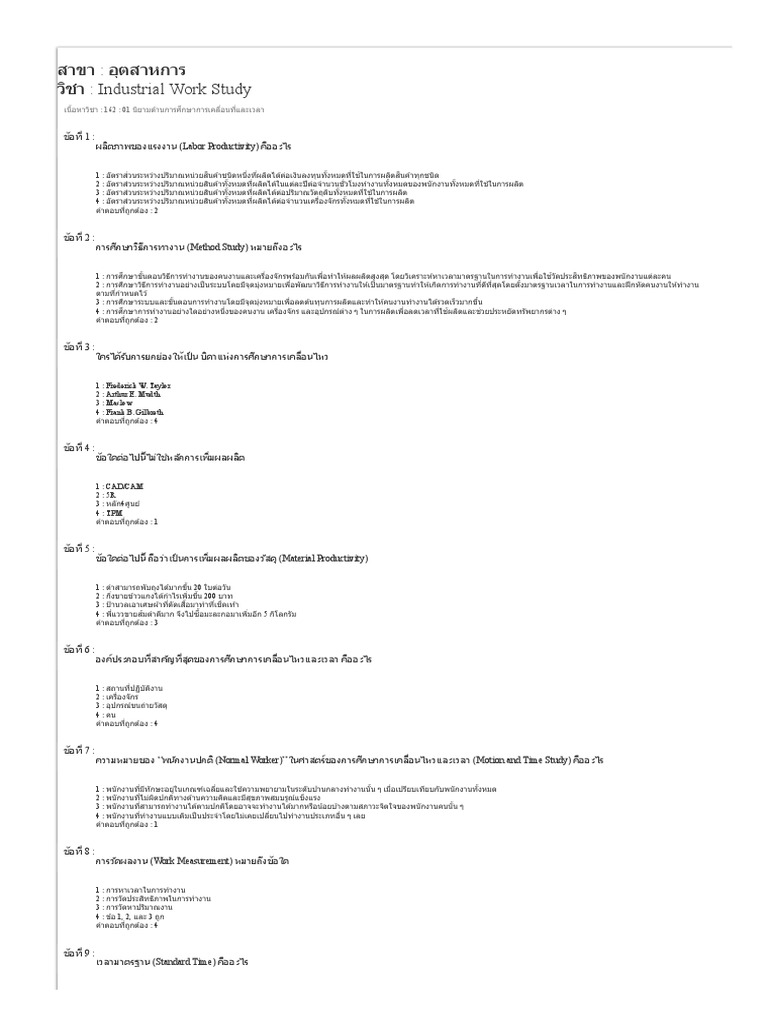 Industrial Work Study | PDF