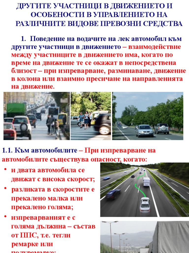 Tema 3 Polikar | PDF