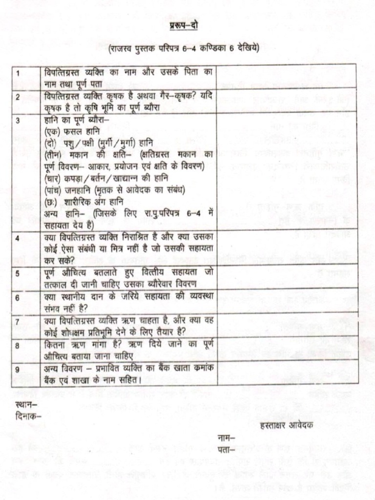 RBC 6-4 Praroop | PDF