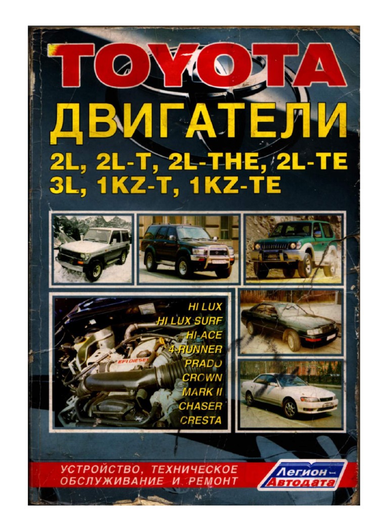 Toyota Engine 2L - 2L-T - 2L-TE - 3L - 1KZ-TE | PDF