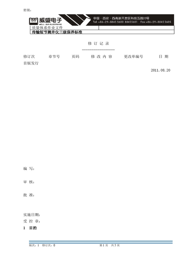 ssdC三级保养 | PDF