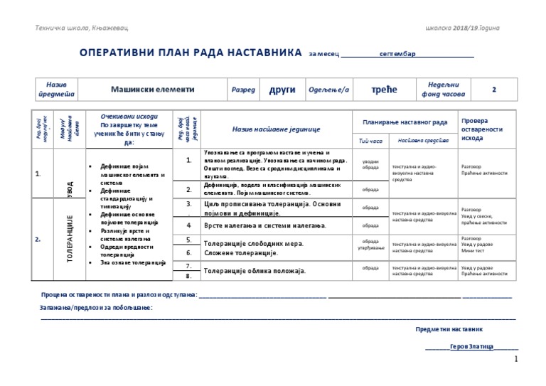 Masinski Elementi Ii3 Septembar | PDF