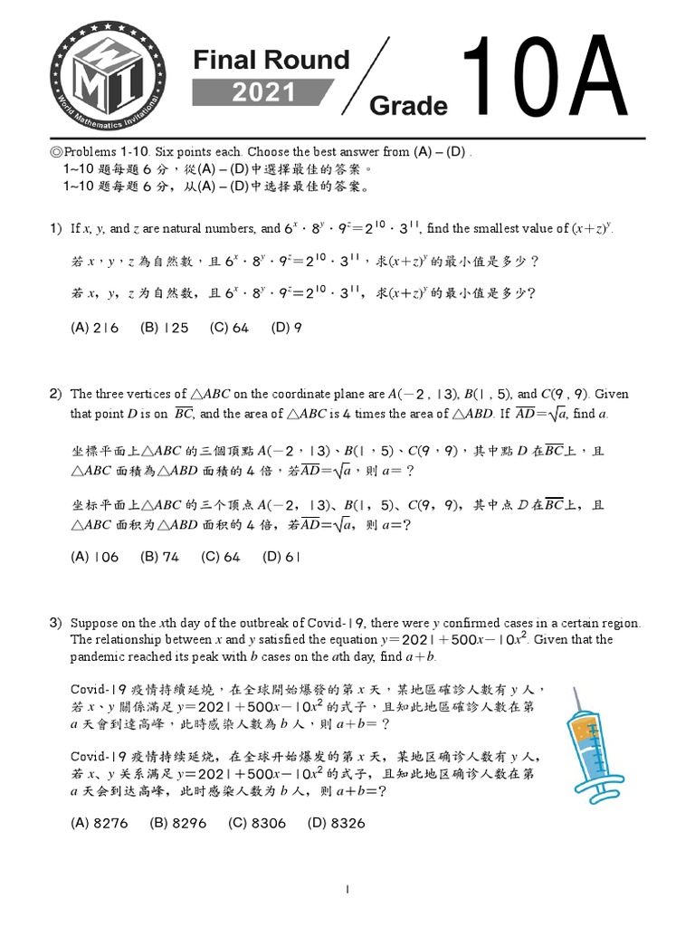 2021 WMI Final G10 Paper A | PDF