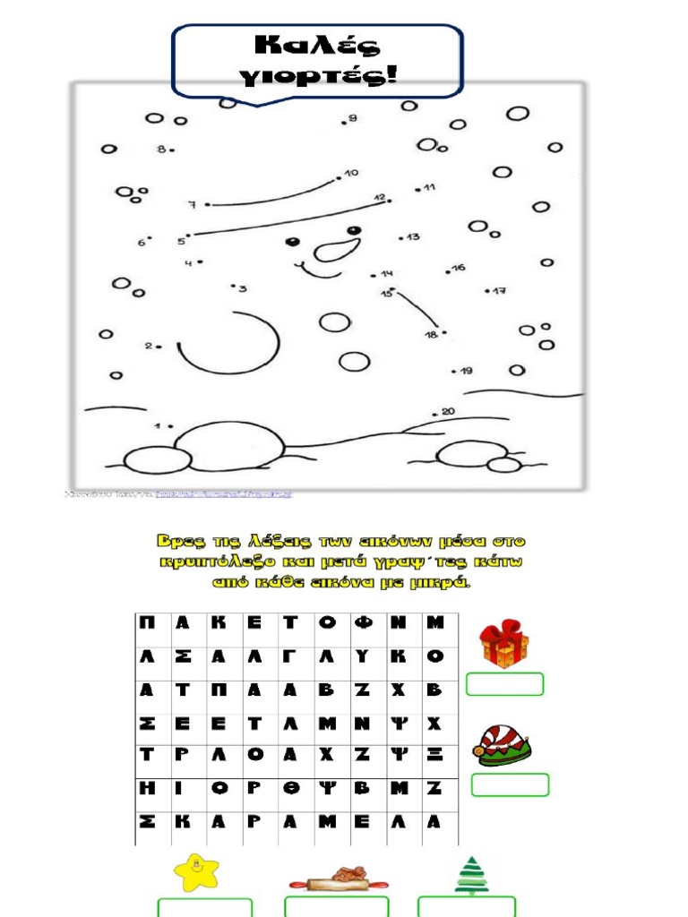 χριστουγεννιατικο φυλλαδιο Α' Δημοτικου | PDF