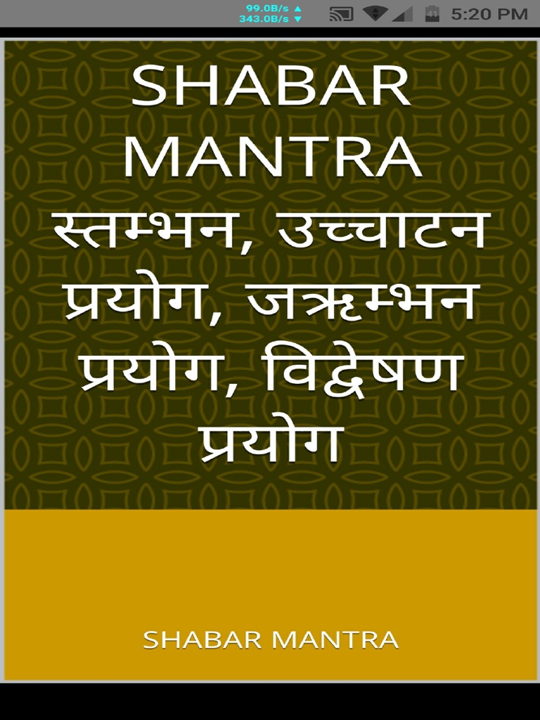 Sidh Shabar Mantra Part 4 (SB) | PDF