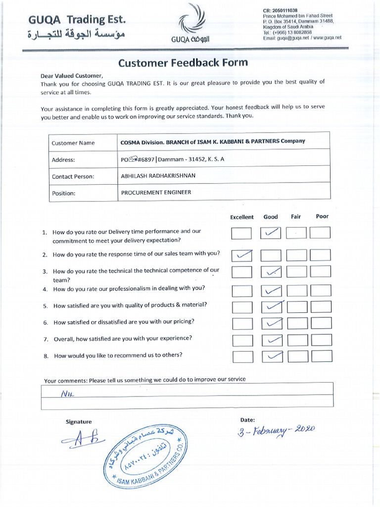 Customer Feed Back Form - IKK Cosma | PDF