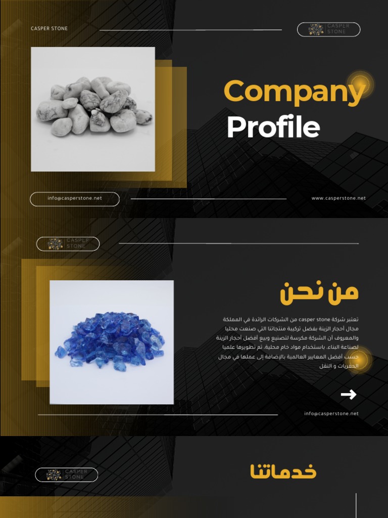 Casper Stone Company Profile | PDF