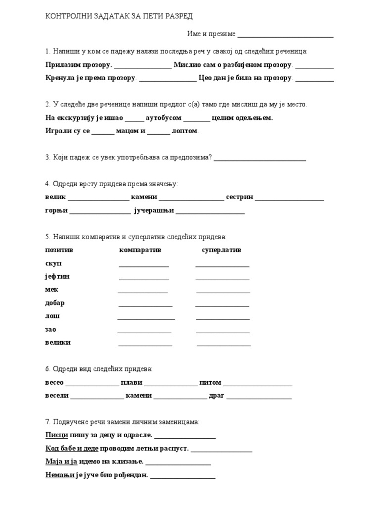 Srpski Peti Razred Kontrolni | PDF